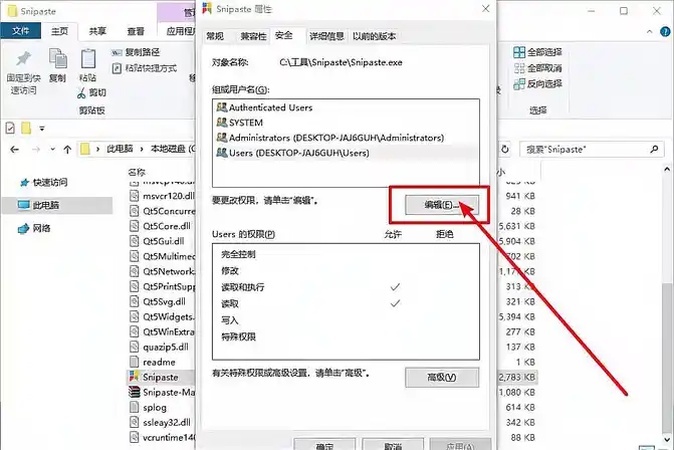 应用程序无法正常启动0xc0000022怎么办?
