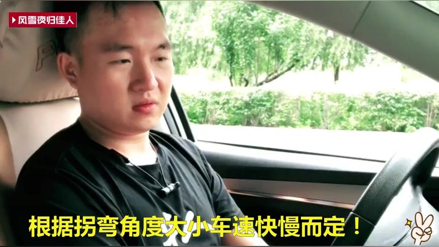 驾考科目三：转弯挂几挡最合理？根据拐弯角度大小车速快慢而定！