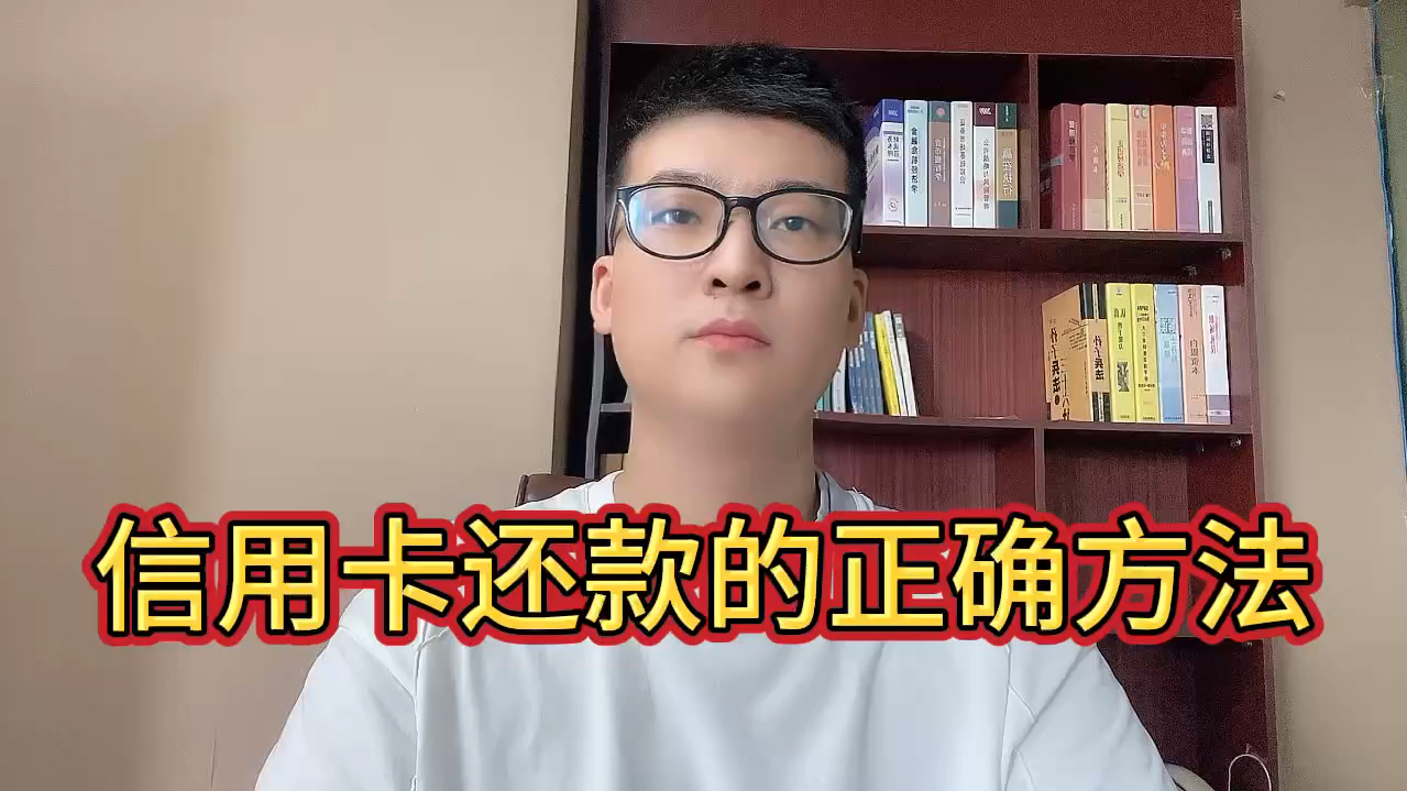 信用卡还款的方法