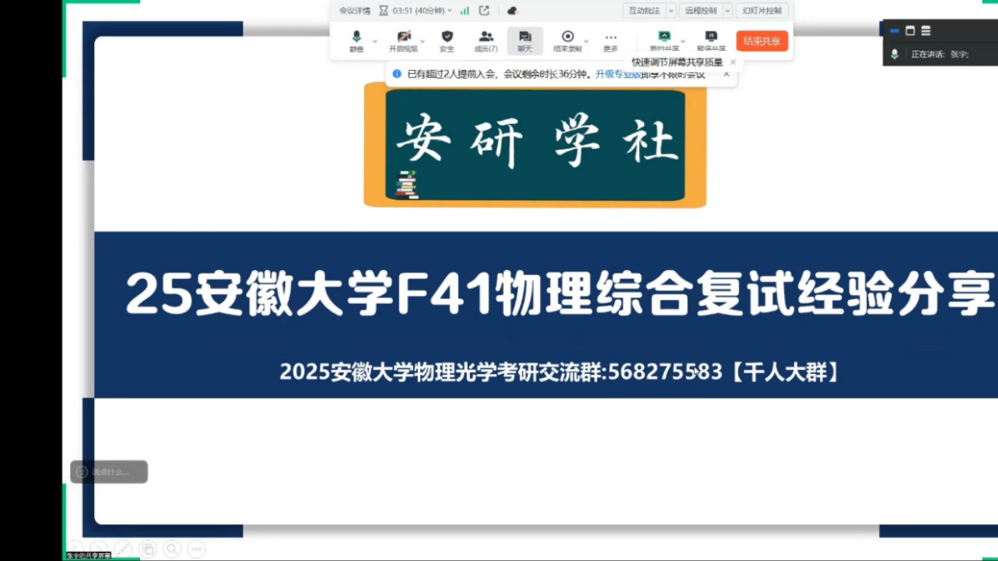 25安徽大学F41物理学综合考研复试经验分享,安徽大学物理学考研经验...