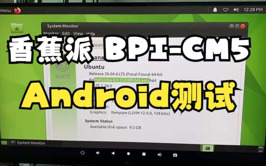 Banana Pi BPI-CM5 Amlogic A311D2计算机横组 Android镜像测试