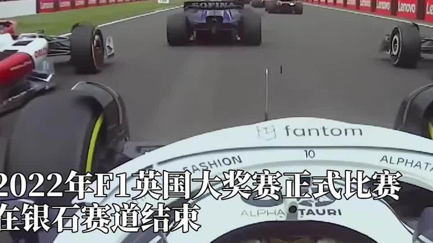 30秒前|F1英国站周冠宇被撞翻车 发微博报平安