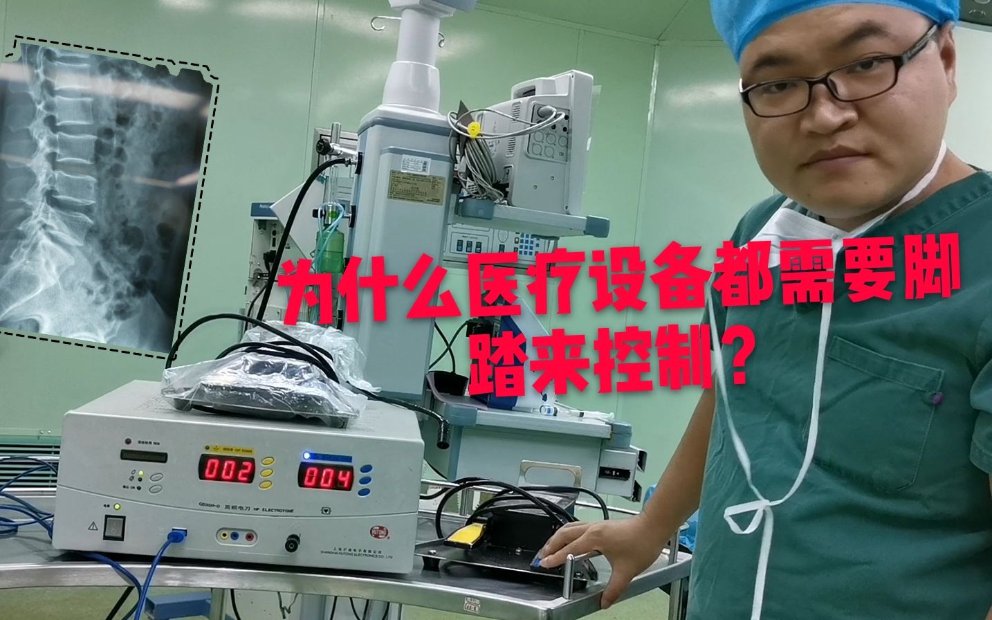 电刀脚踏维修,为什么手术室很多的医疗设备是用脚踏控制的?看了你会...