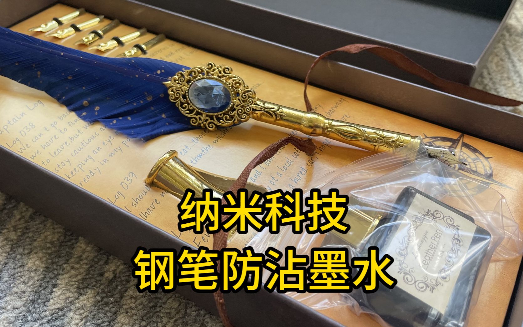 黄铜钢笔可以防沾墨水吗?纳米涂层能让油墨易清洁