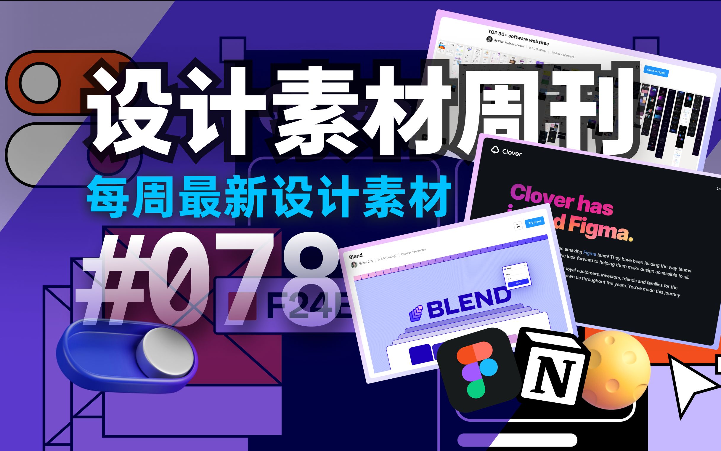 【周刊】#78 | Figma收购笔记工具Clover,剑指Notion? | Midjourney ...