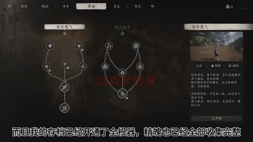 黑神话悟空PS5白金存档,全收集毕业存档替换。 虎先锋都是弟弟#黑...