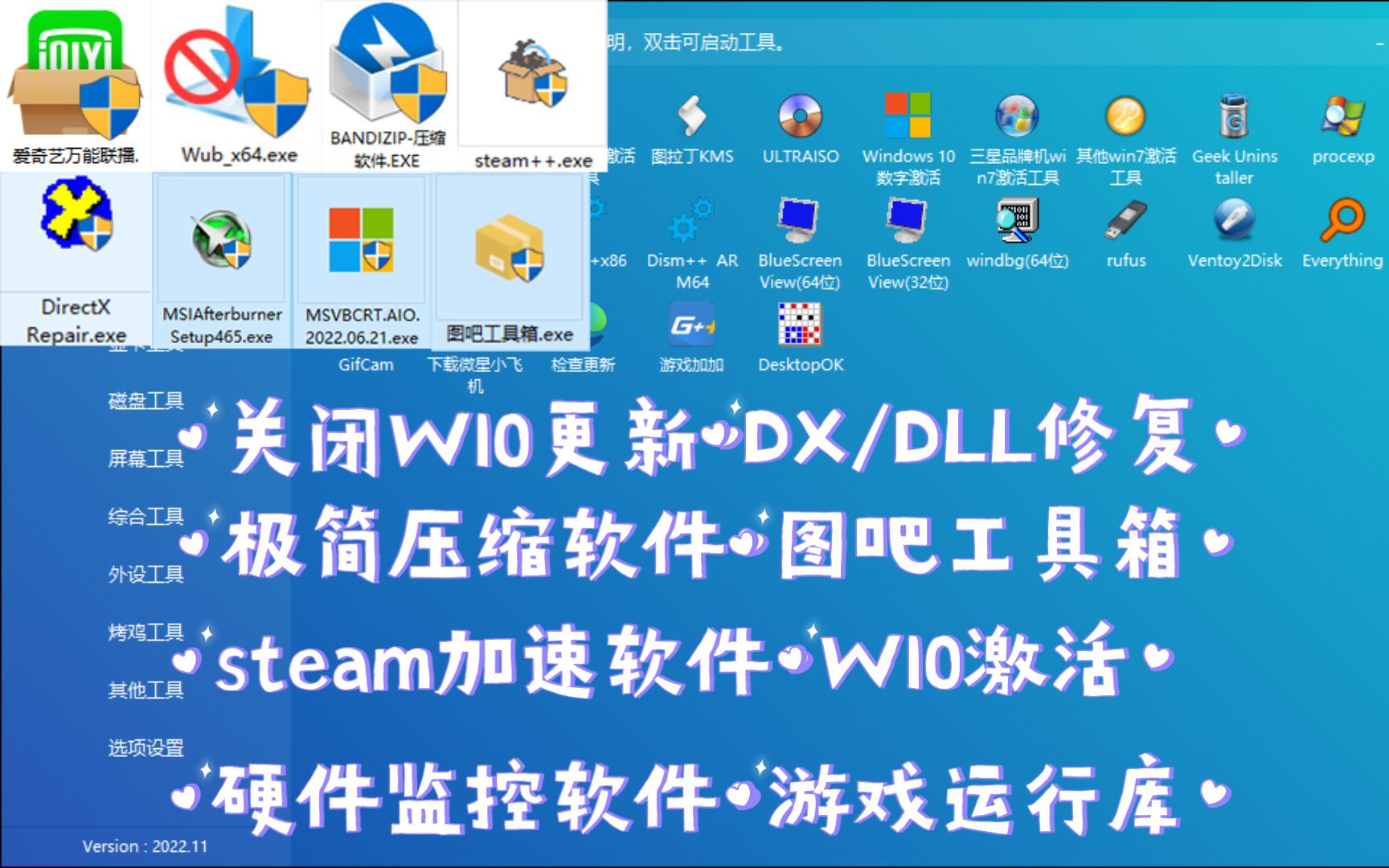 重做系统后必装软件!超级好用!