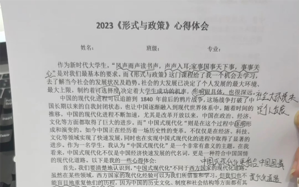 《形势与政策》结课心得体会中国式现代化探索经历了革命时期的创榛...