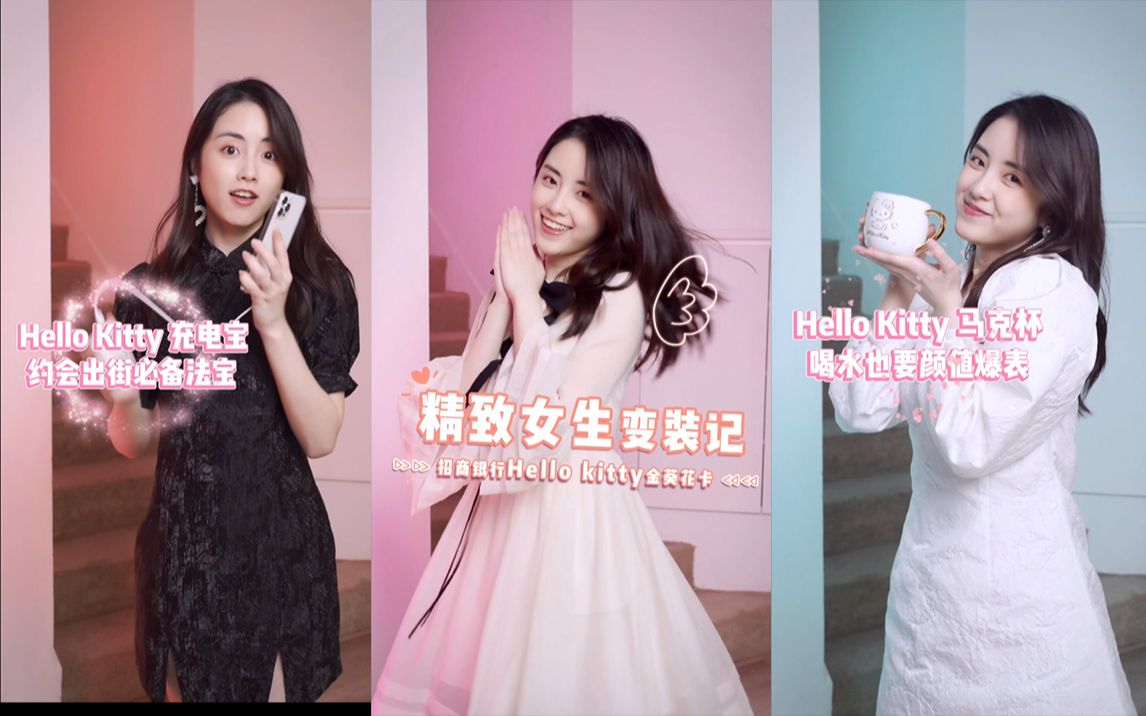 【招商银行App】听说精致女生都在用这张HelloKitty金葵花卡?