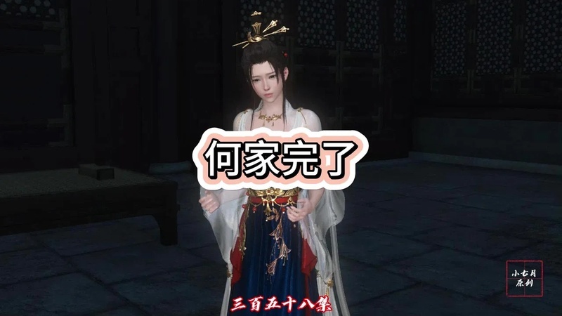 358集 古风 二次元 大宋映画 逆水寒ol 小剧场