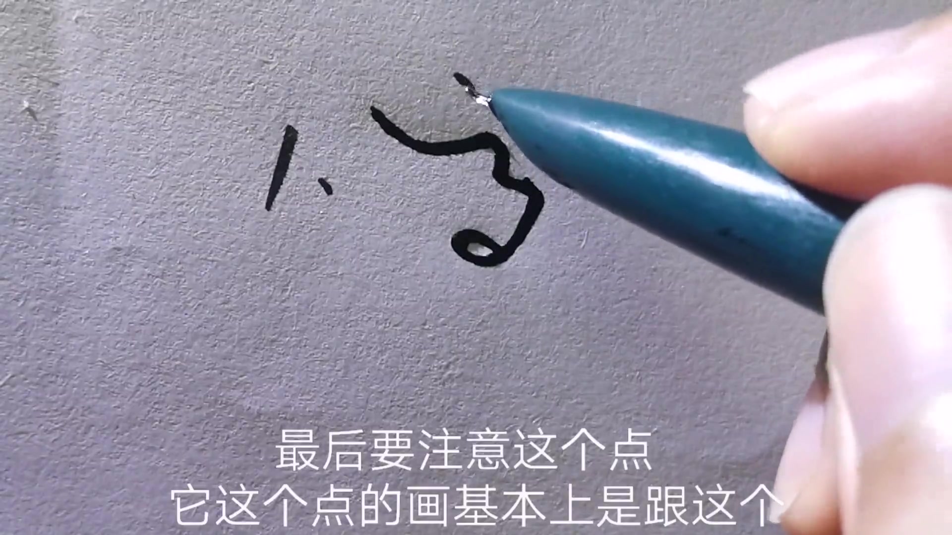 16期,个性连笔签名教学,高字怎么简写