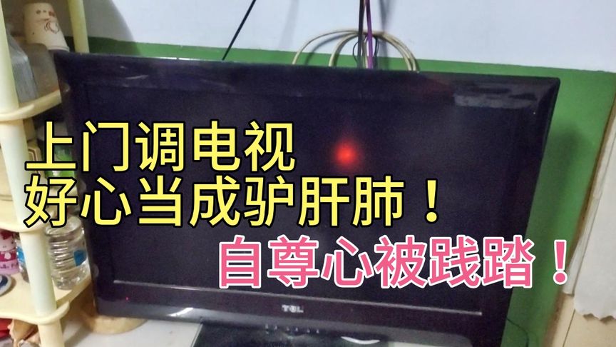 液晶电视红灯亮不开机教你最简单解决方法不用找师傅自己就可搞定