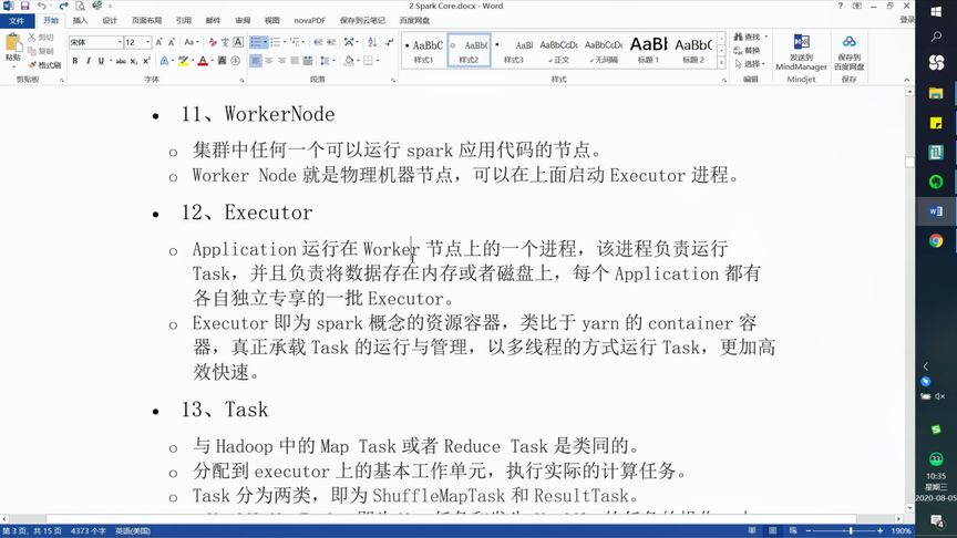 sparkcore的15个核心名词解释剖析