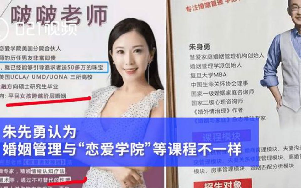 上海婚姻管理师年薪百万:课程1万元/小时,教人怎么踏踏实实跟人过...