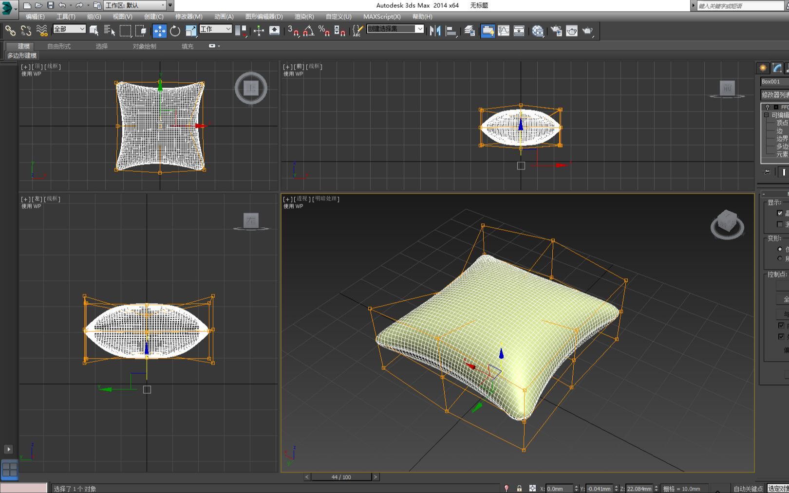 3Dsmax教程-建模小抱枕