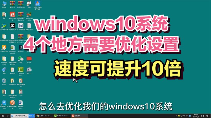 现在才知道,windows10系统4个地方需要优化设置,速度可提升10倍