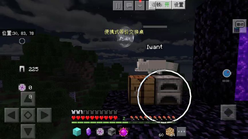 我的世界等下就换生存第三期:能量凝聚器-无尽