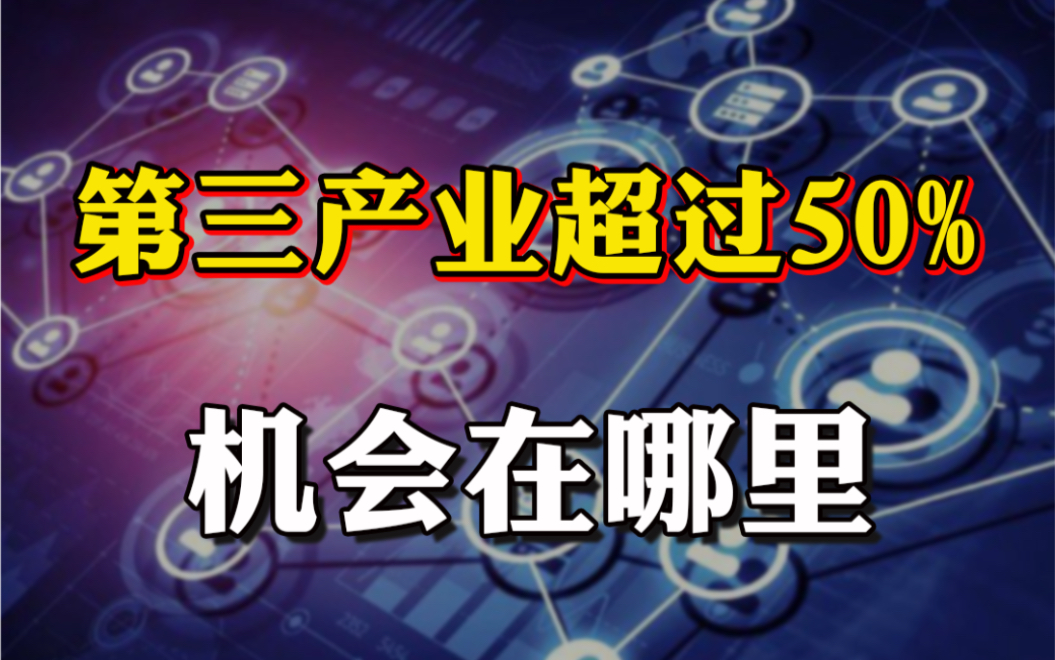 【韩秀云】第三产业高速发展,对我们普通人的生活和工作有什么影响吗?