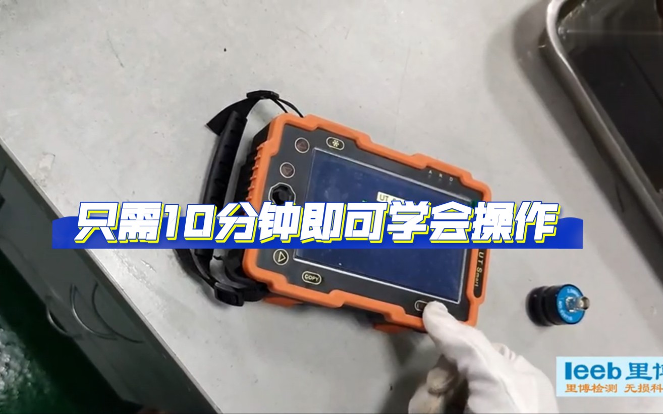 10分钟学会即可学会操作