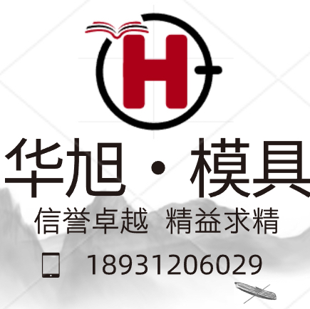 扭王字防浪石模具 