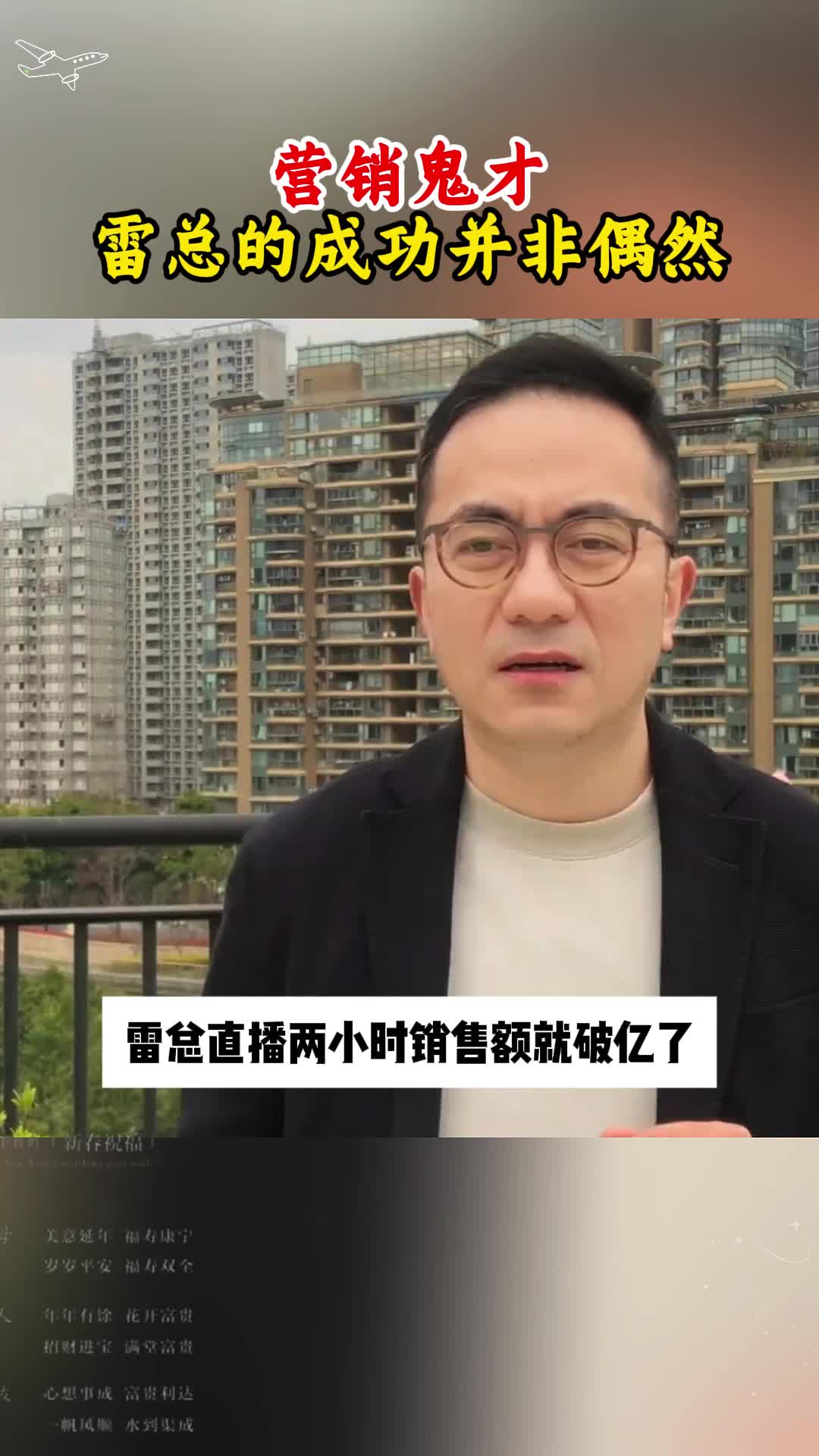 不是出身富贵人家的年轻人,想要成功,那就不得不好好学习雷总的思维...