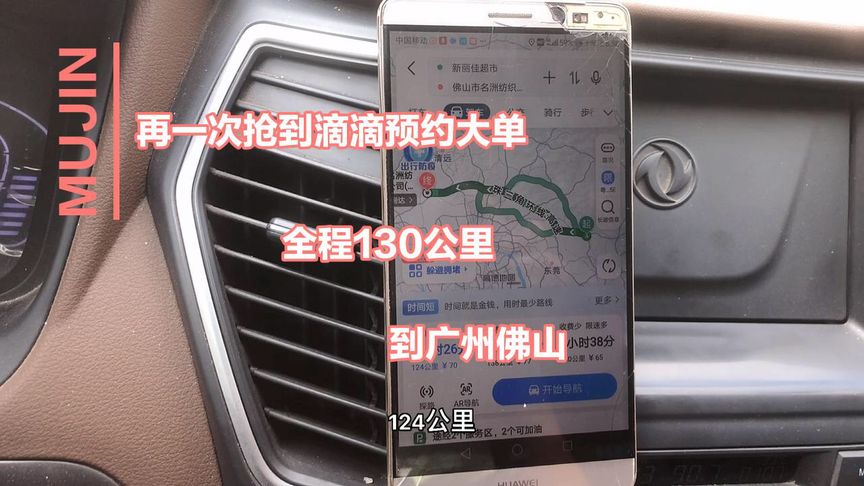 跑滴滴,抢到130公里的超级预约单,离乘客上车点较远,该怎么办
