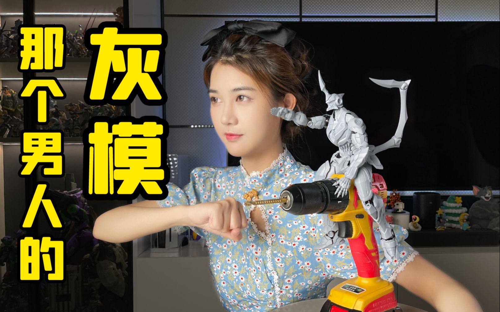 超超超超前的灰模测评!CCS天元突破红莲螺岩·真螺旋王!