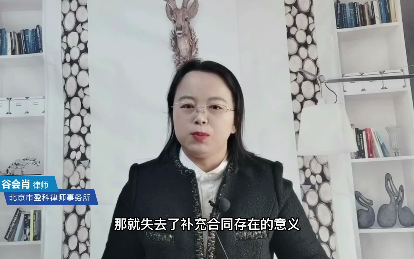 北京合同案件律师:补充协议与原合同冲突该怎么办?