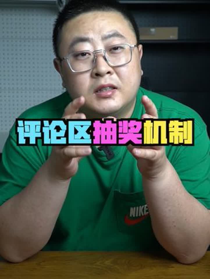 抽奖过程和结果可以到#电脑 #装机 #diy电脑 #评论区抽奖