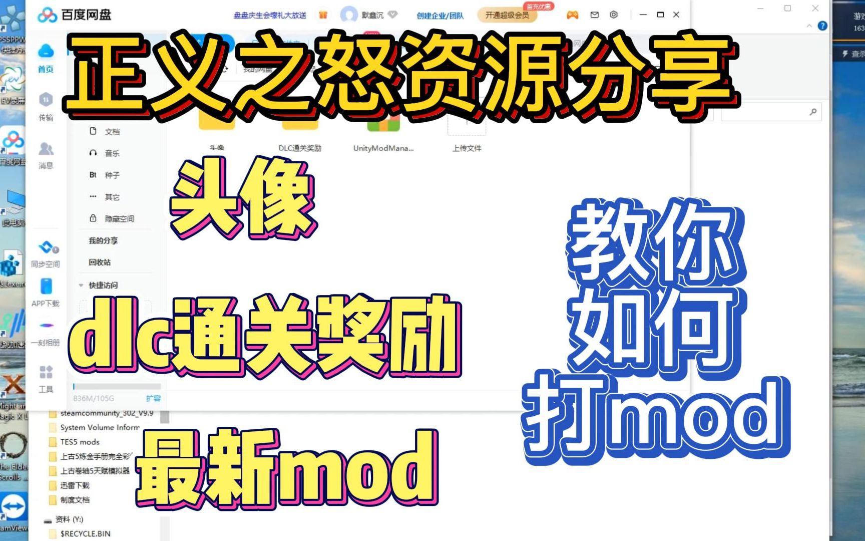 开拓者正义之怒资源分享(头像、DLC通关奖励、最新mod、build)以及...