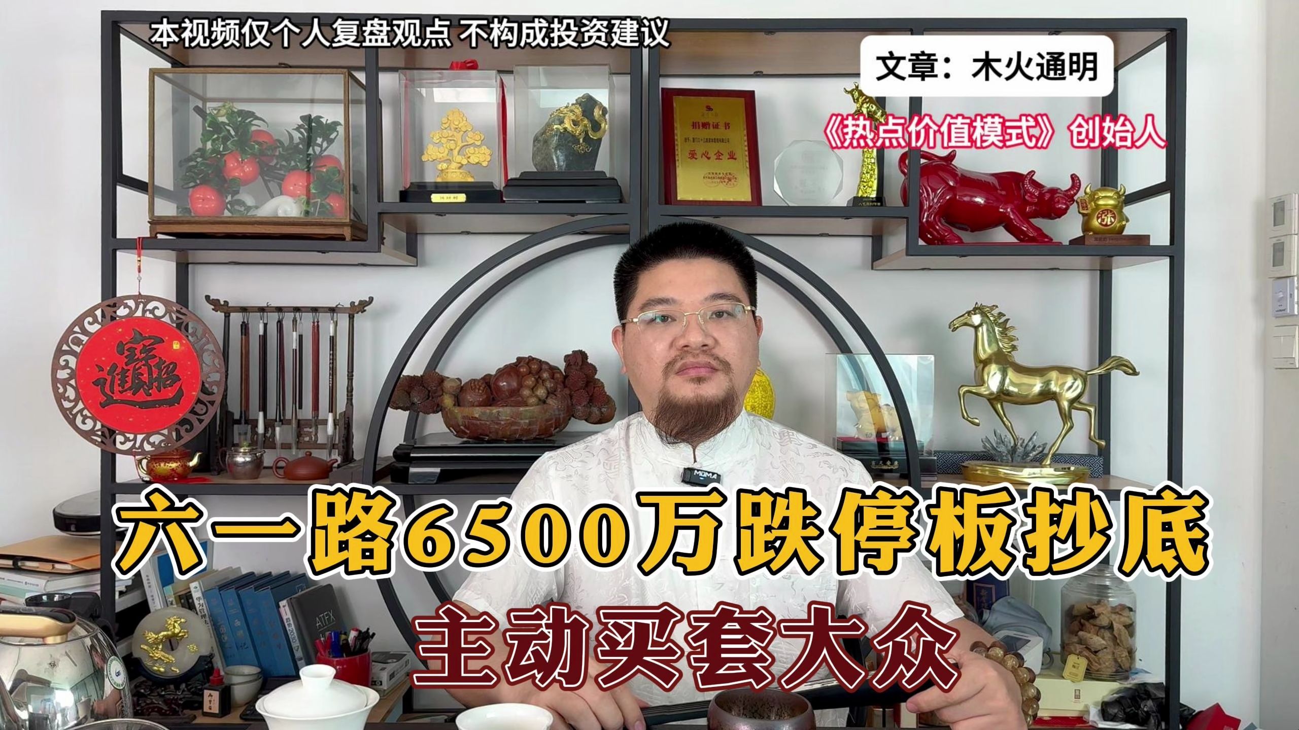 六一路为何敢6500万跌停板主动买套大众?为什么说无人驾驶未来还有...