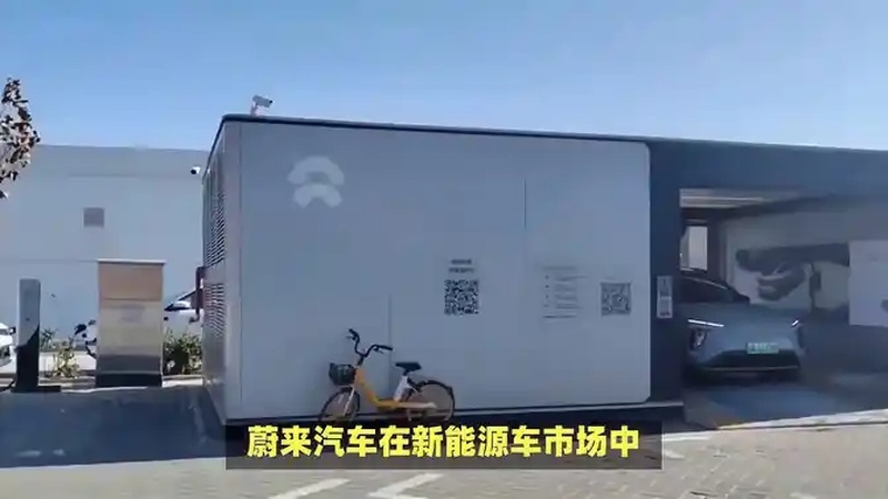 为什么说买蔚来汽车比其它新能源车换电,更便捷?