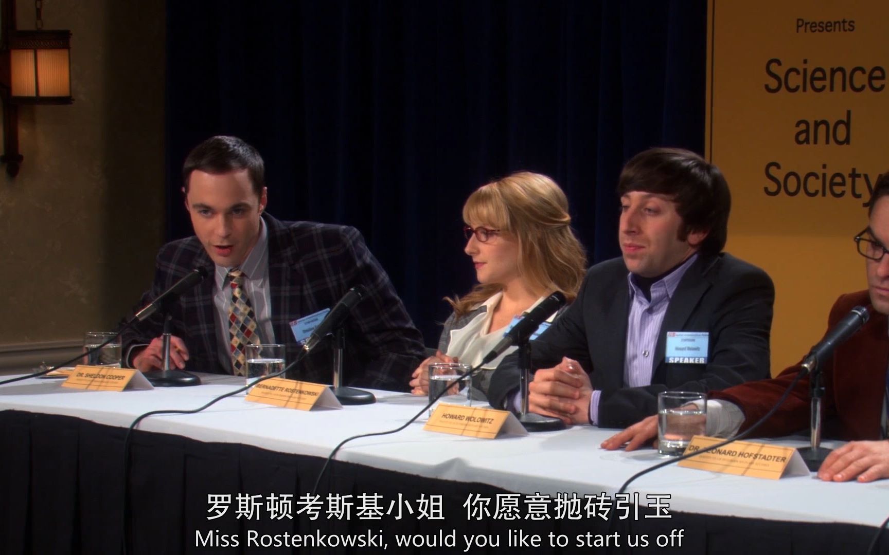 史上最诡异的科学与社会研讨会?