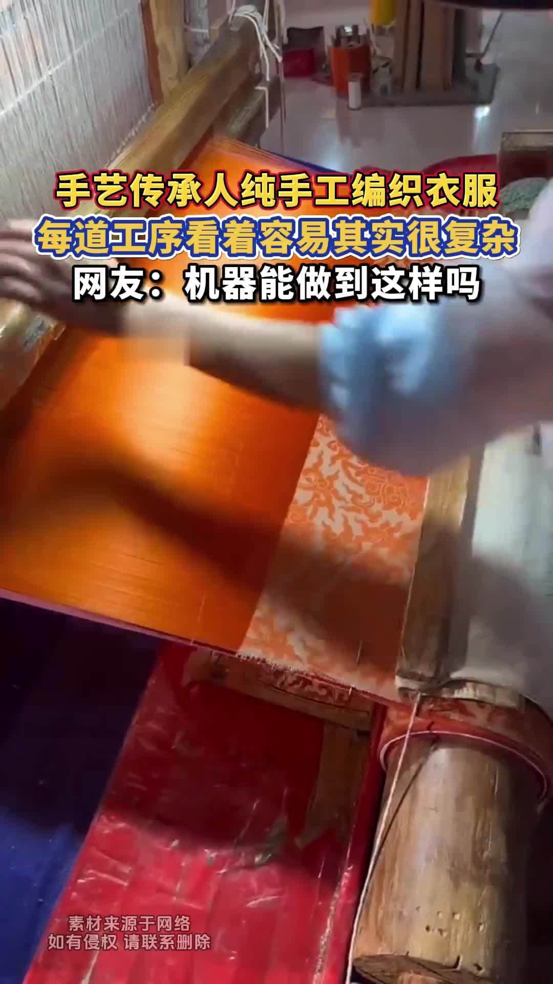 手艺传承人纯手工编织衣服,每道工序看着容易其实很复杂