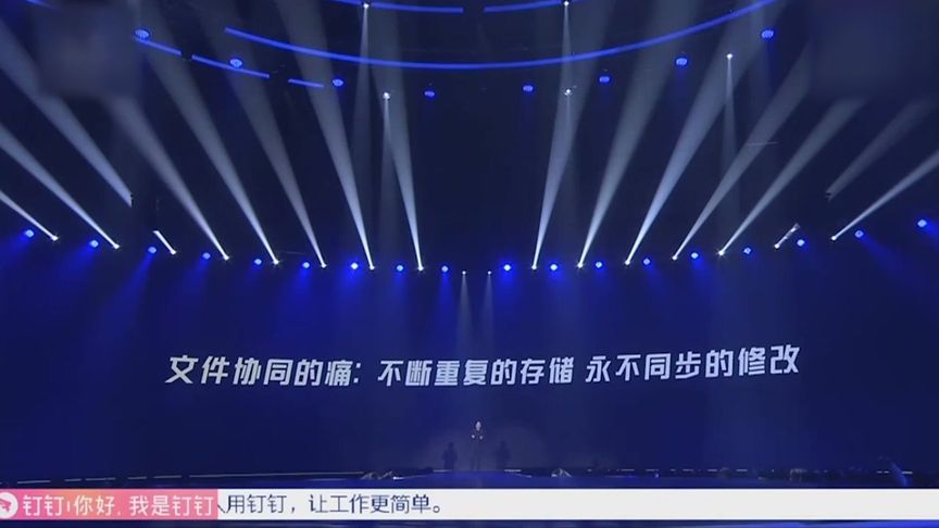 钉钉CEO无招变“有招”!今后文件协同再无烦恼,网友:赞