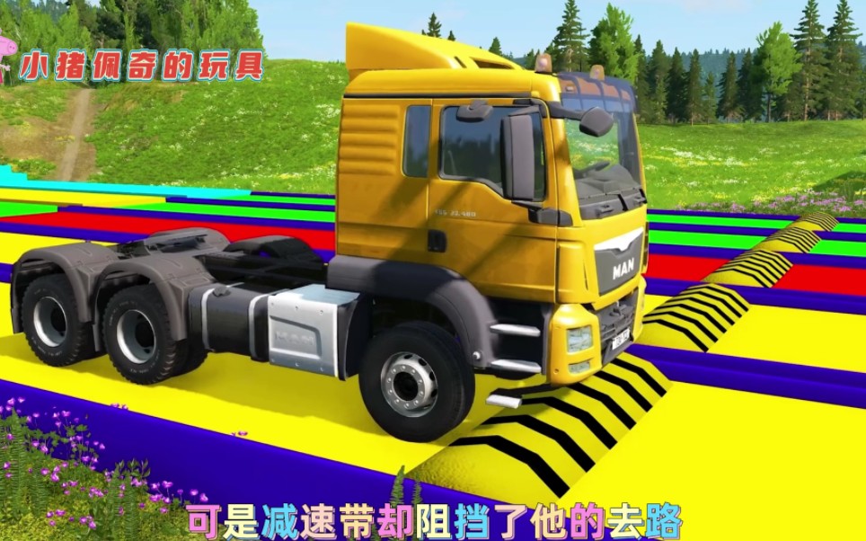大卡车艰难的通过减速带