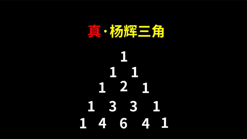 杨辉三角隐藏的线,神奇的数列!