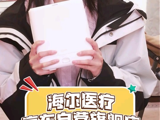 海尔(Haier)5升便携式制氧机家用小型随身老人孕妇吸氧机氧疗户外...