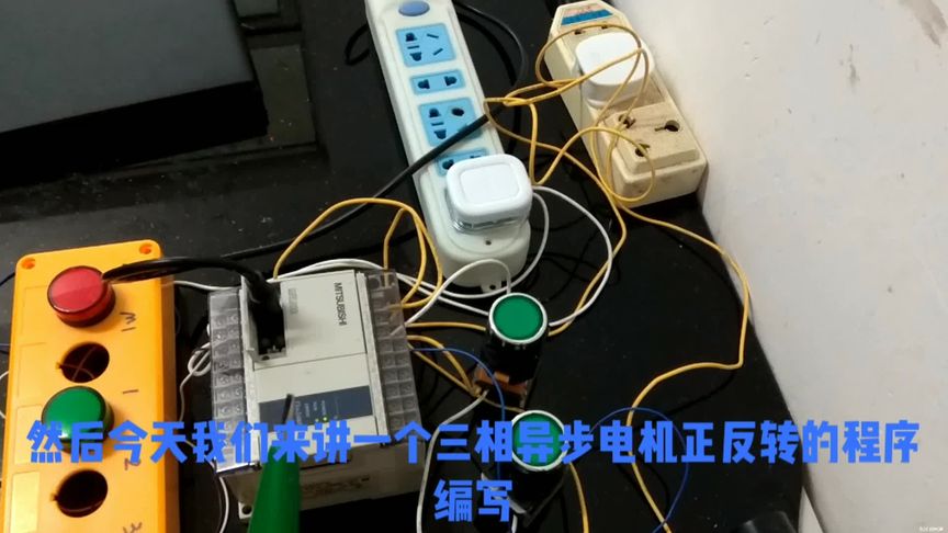 三菱PLC正反转,梯形图编写和实物演示,看看怎么在梯形图互锁。