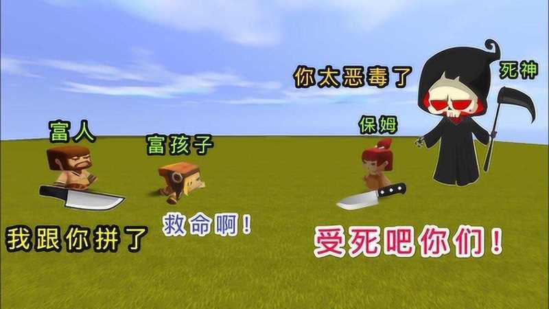 迷你世界:穷人为了救富孩子,告诉富人真相,最后保姆被关进监狱