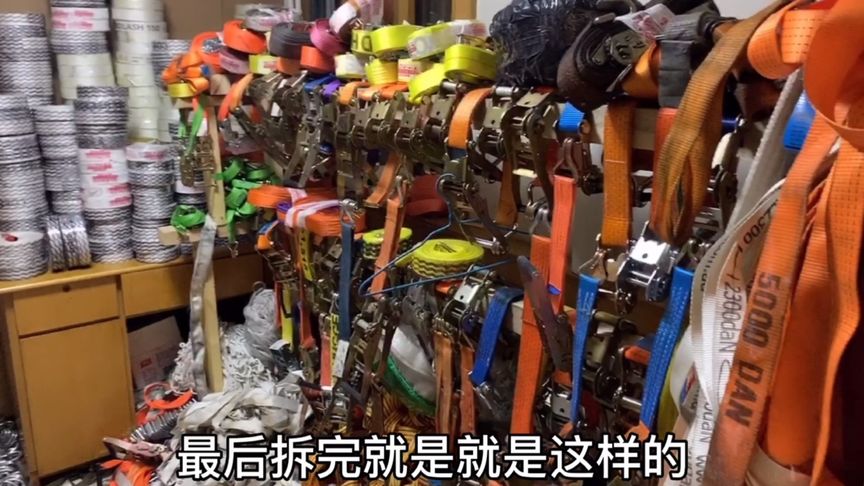 家里搞得热闹不,赶上实体店了,绑带和紧线器,有店铺可以直接买