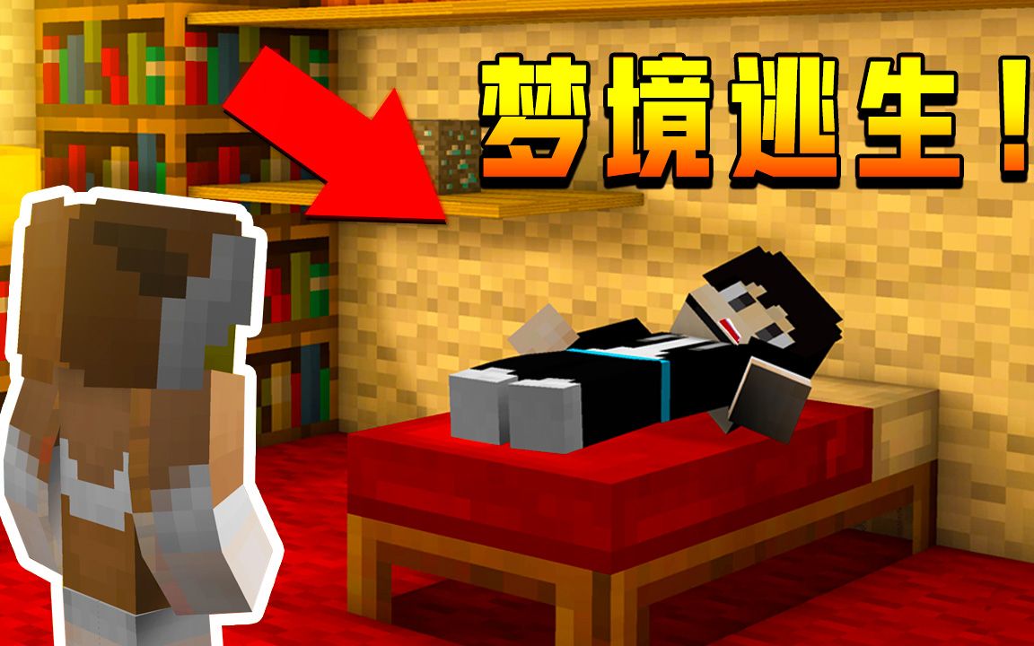 【木鱼】我的世界:小铃铛闯入梦境,开启水下逃生之旅!P8