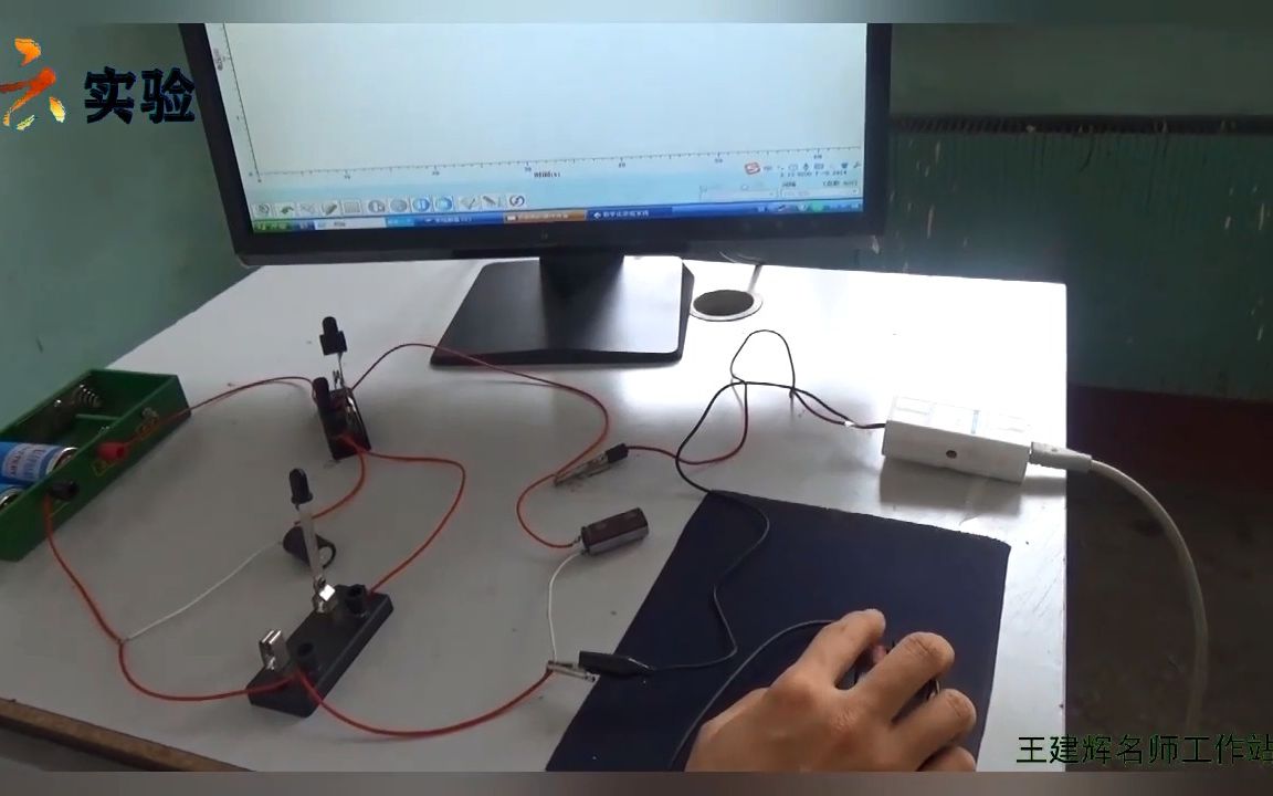 探究电容器两极板的电势差跟所带电荷量的关系