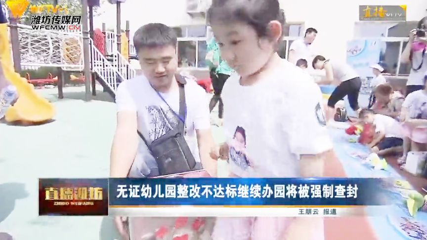 幼儿园竣工验收不合格 不予办理房地产项目验收备案