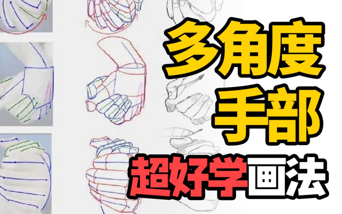 ...ps/sai/procreate板绘手绘插画原画漫画二次元CG新手教程合集系列...