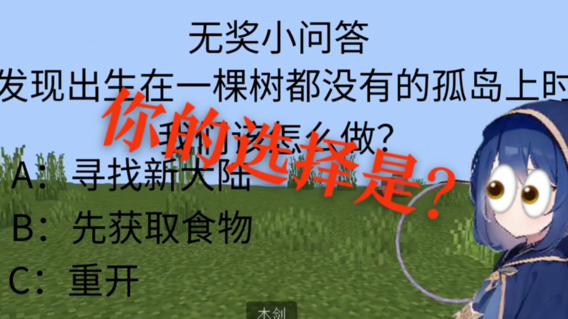 又双叒叕开新坑!CR与戴维思的第n个我的世界生存!我的世界船新生存#...