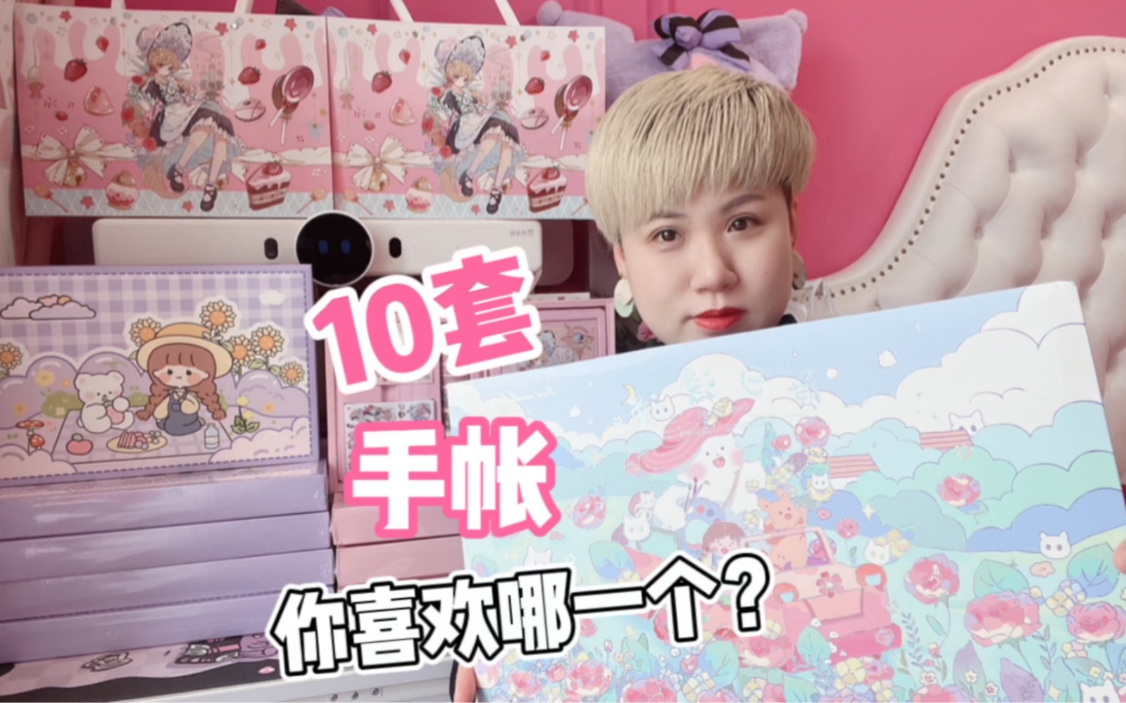 晨妤妈妈开箱10套手帐