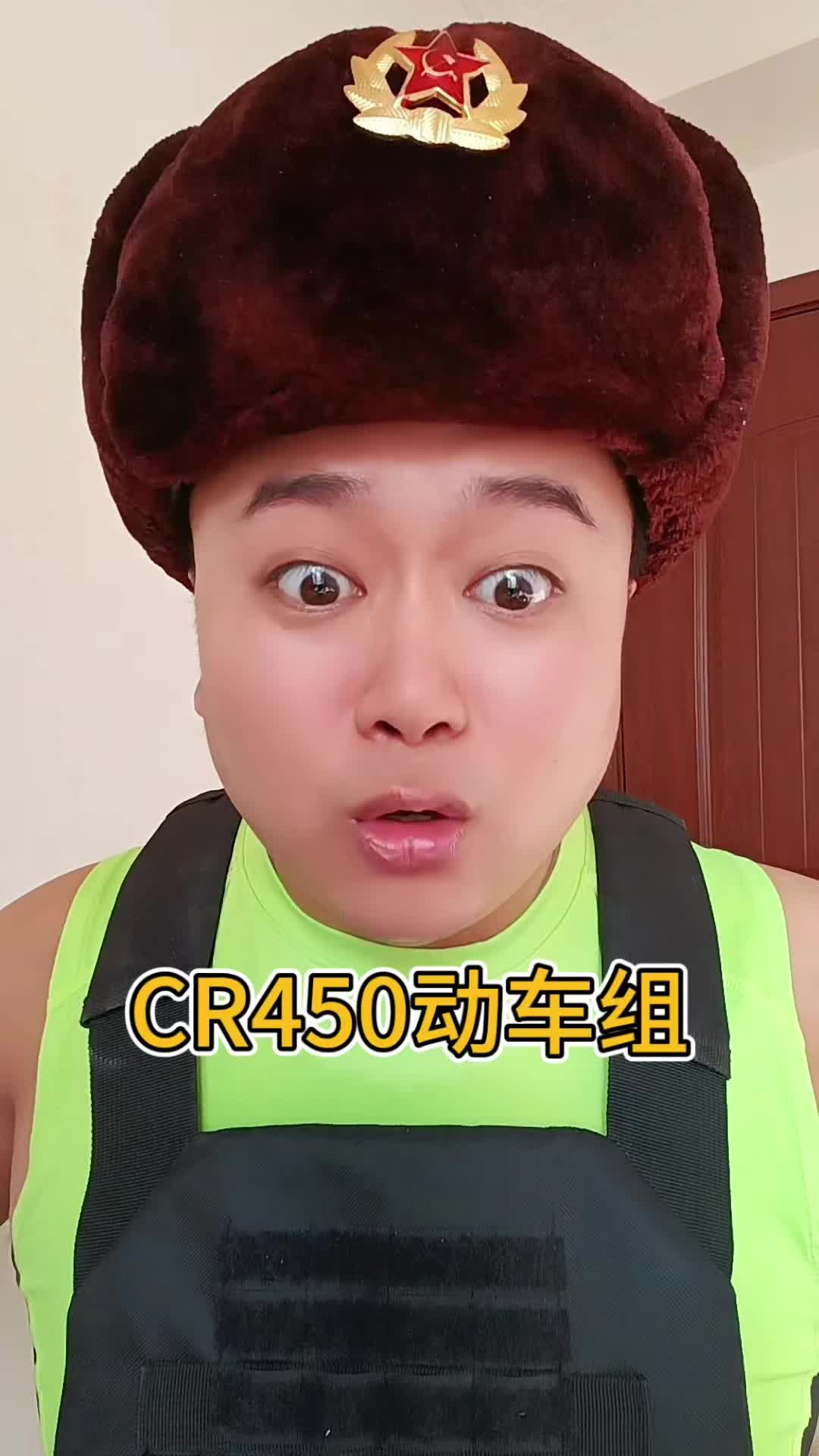 最高时速450公里的高铁CR450下线运营,中国高铁又前进了一大步。#...