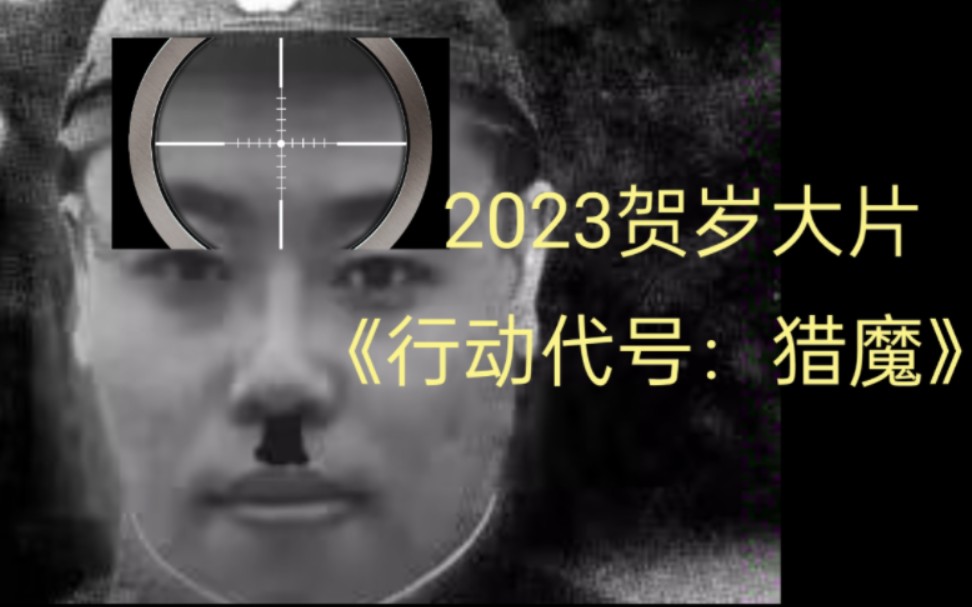 诚邀有志之士和我一起奇袭狂魔哥