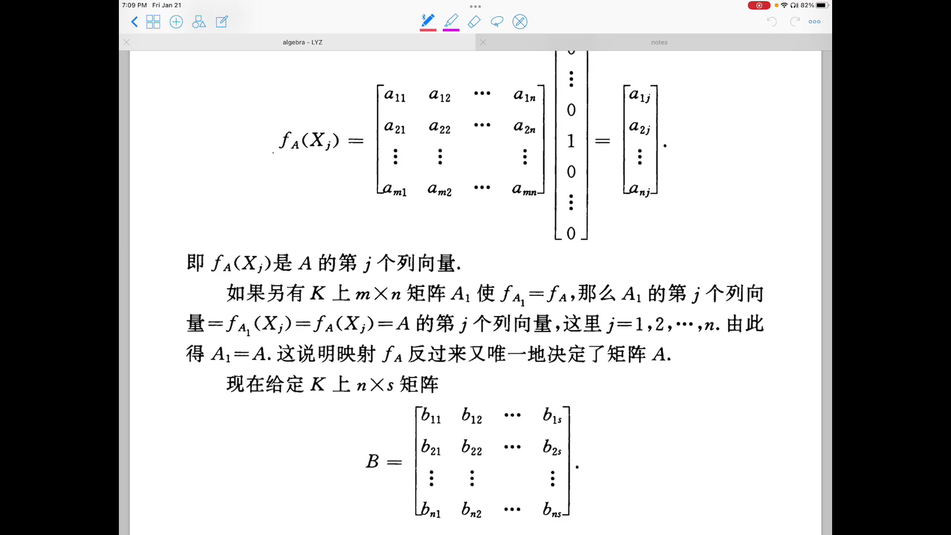 高等代数 2.4.3-4 theta是单射